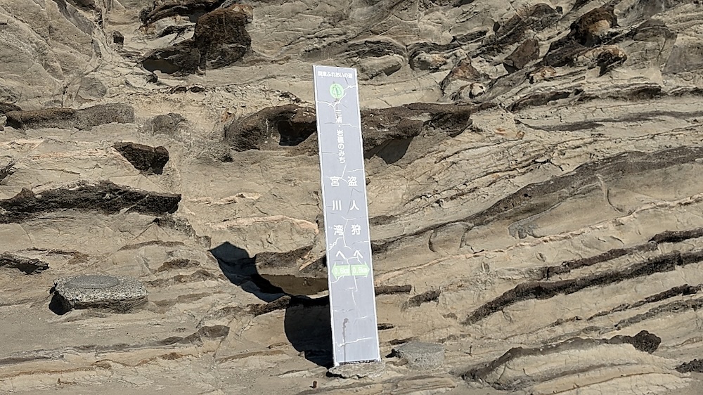 【絶景の宝庫！】海辺の岩場「三浦・岩礁のみち」を歩いてみる【三浦半島人気ウォーキングコース】 | 三浦半島ポータルマガジン(MIURA ...